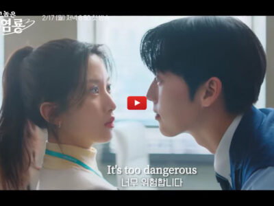 My Dearest Nemesis Kdrama 2025